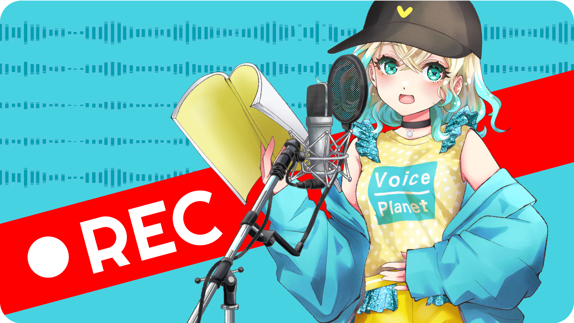 サービス内容 |【公式】Voice Planet